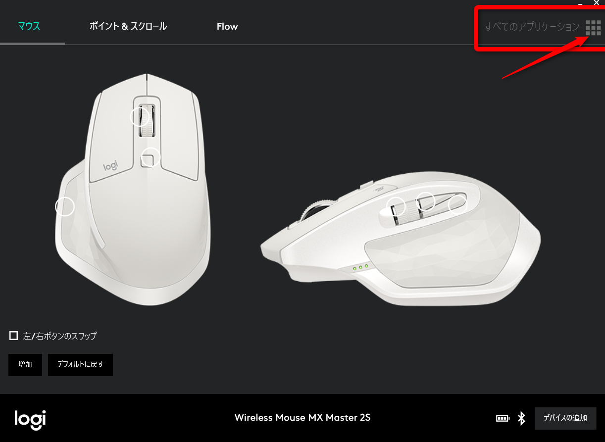 Logicool MX MASTER 2S レビュー。FLOWで複数のPCを自在に操る！ | プラスガジェット
