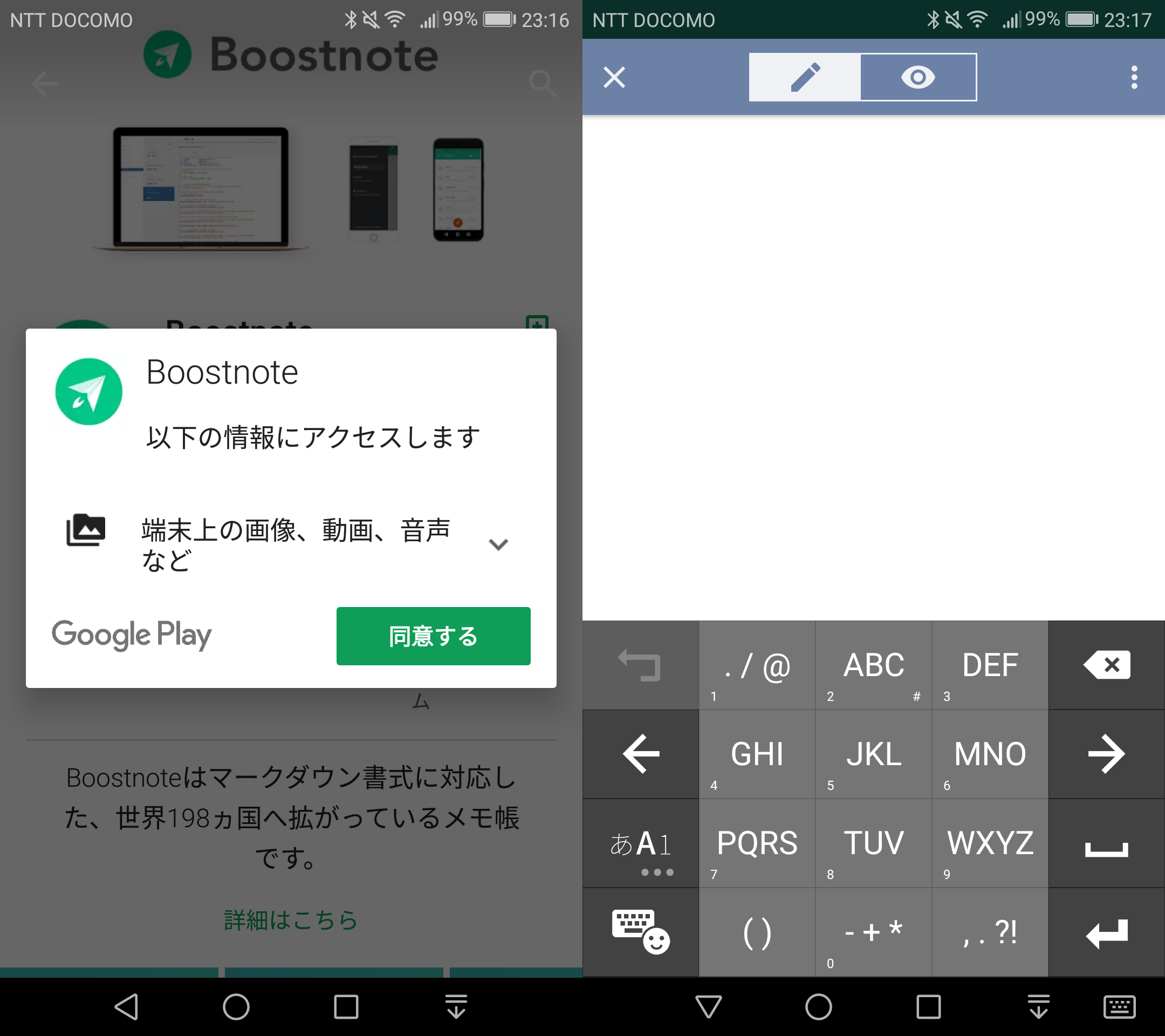 BoostnoteにiOS/Android版アプリBoostnote mobileが登場 | プラスガジェット