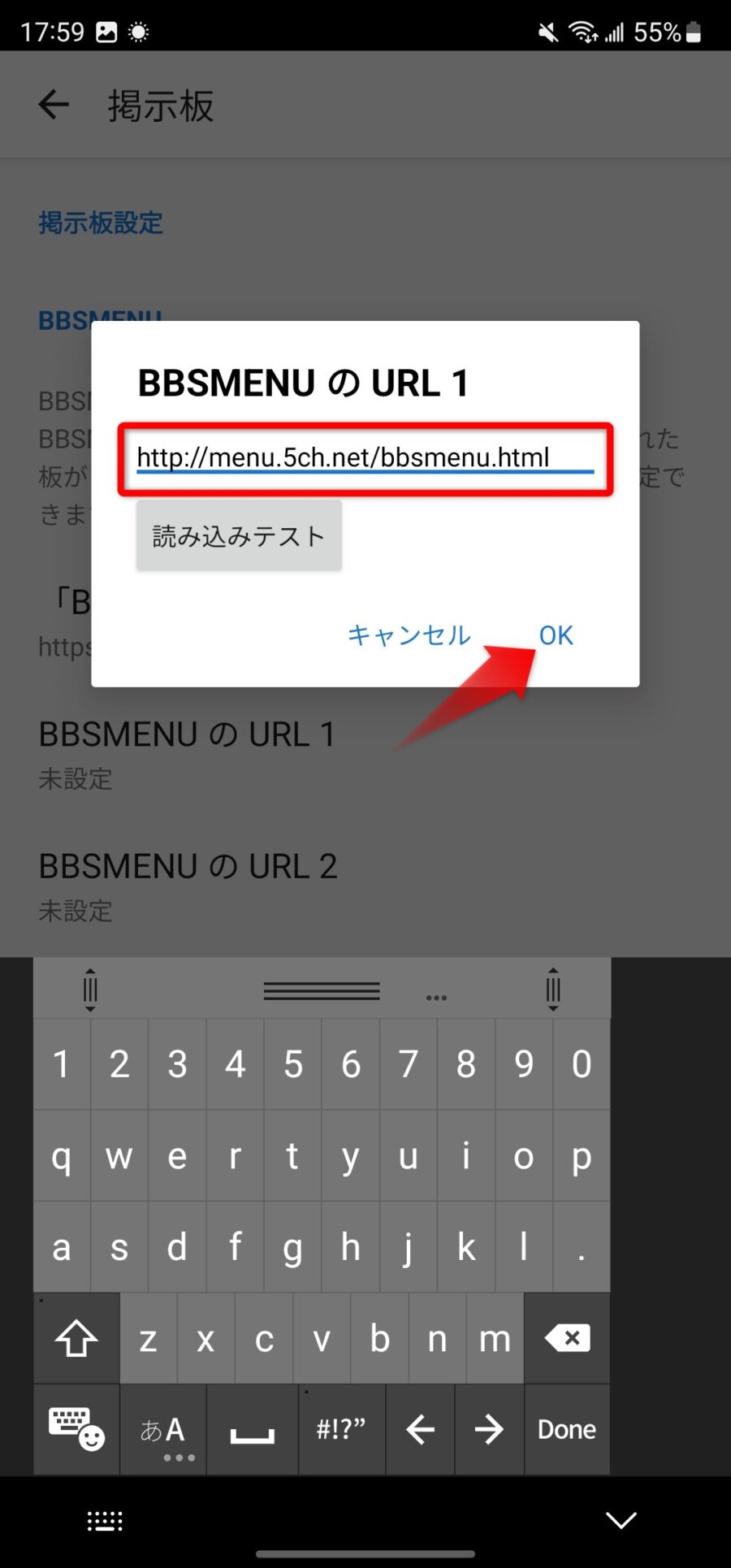 ChMate(旧2chmate)に5chの板を追加する方法を解説。おーぷんやまちBBSなども | プラスガジェット