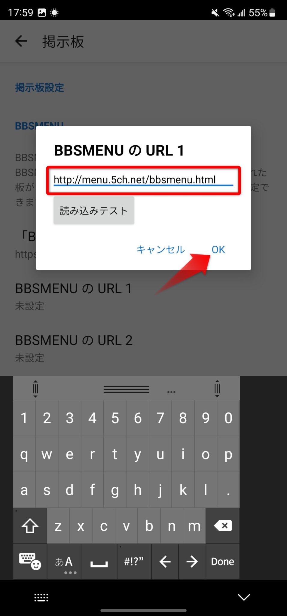 ChMate(旧2chmate)に5chの板を追加する方法を解説。おーぷんやまちBBSなども | プラスガジェット