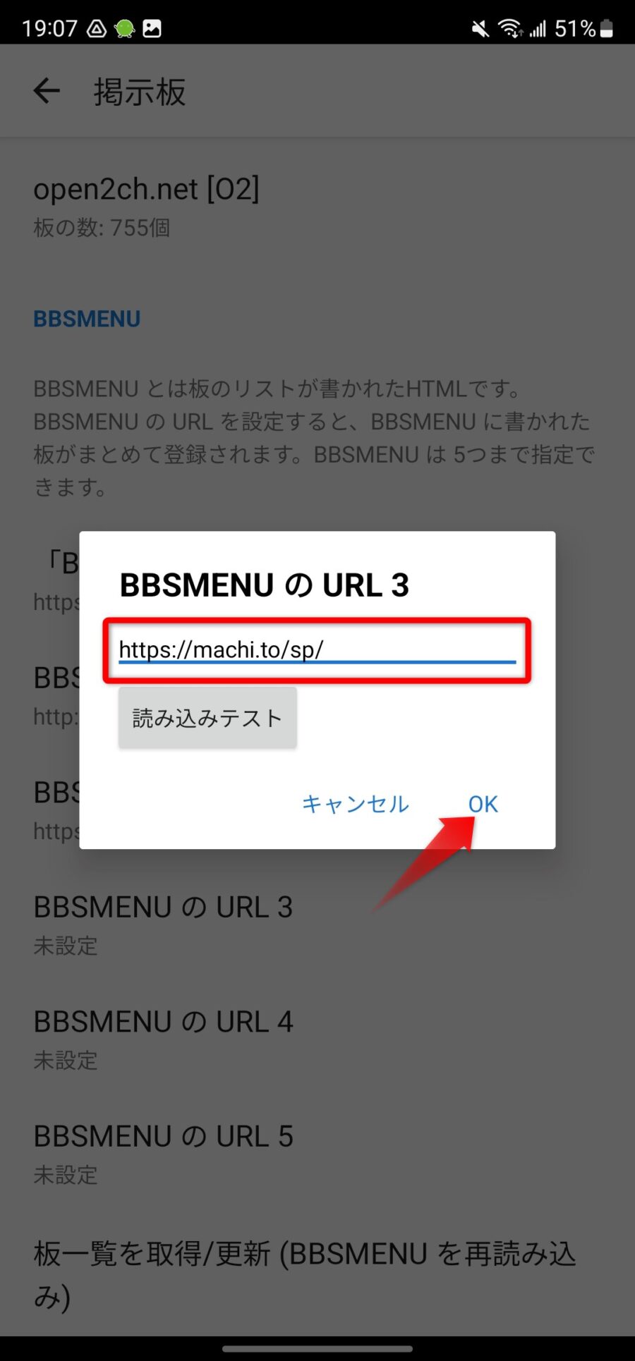 ChMate(旧2chmate)に5chの板を追加する方法を解説。おーぷんやまちBBSなども | プラスガジェット