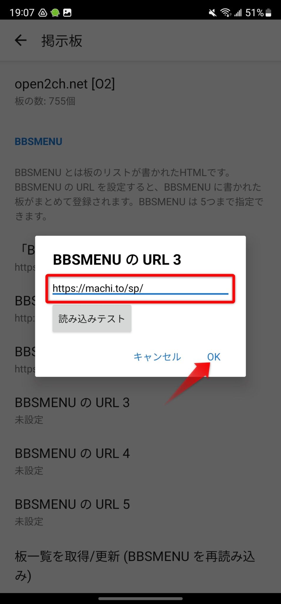ChMate(旧2chmate)に5chの板を追加する方法を解説。おーぷんやまちBBSなども | プラスガジェット