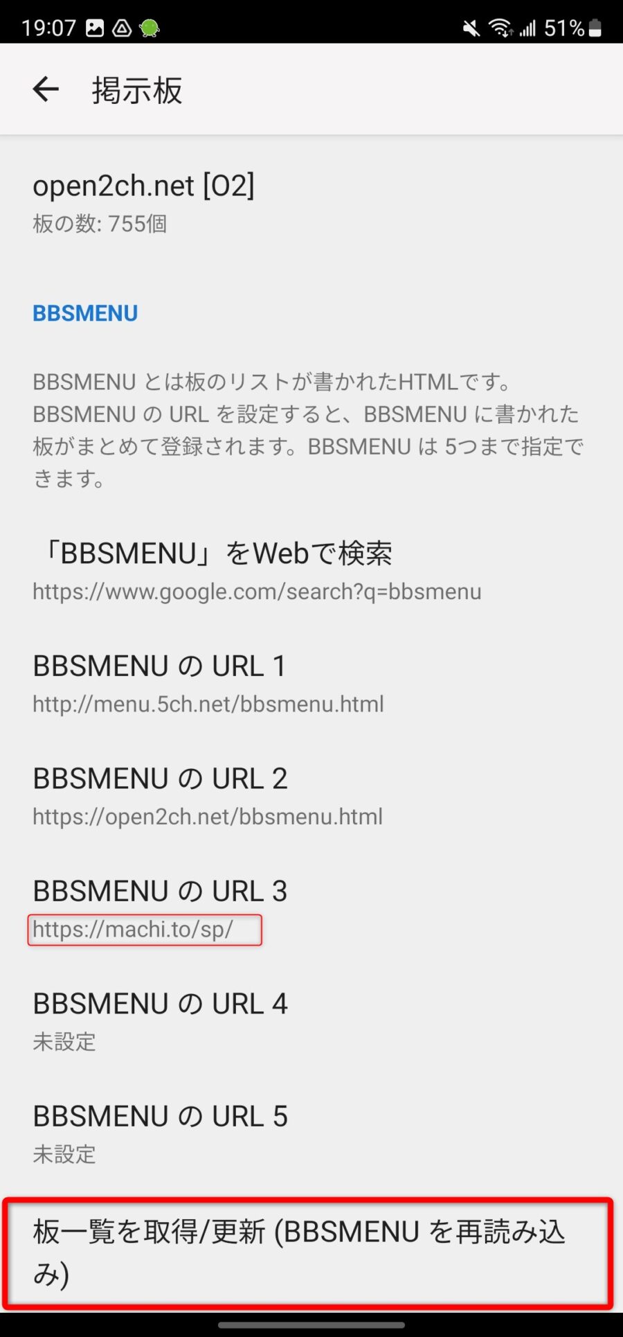 ChMate(旧2chmate)に5chの板を追加する方法を解説。おーぷんやまちBBSなども | プラスガジェット