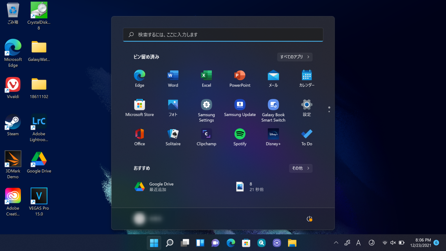 【解説】Windows 11を日本語化する方法。海外製ノートPC購入後は真っ先に設定をしよう | プラスガジェット