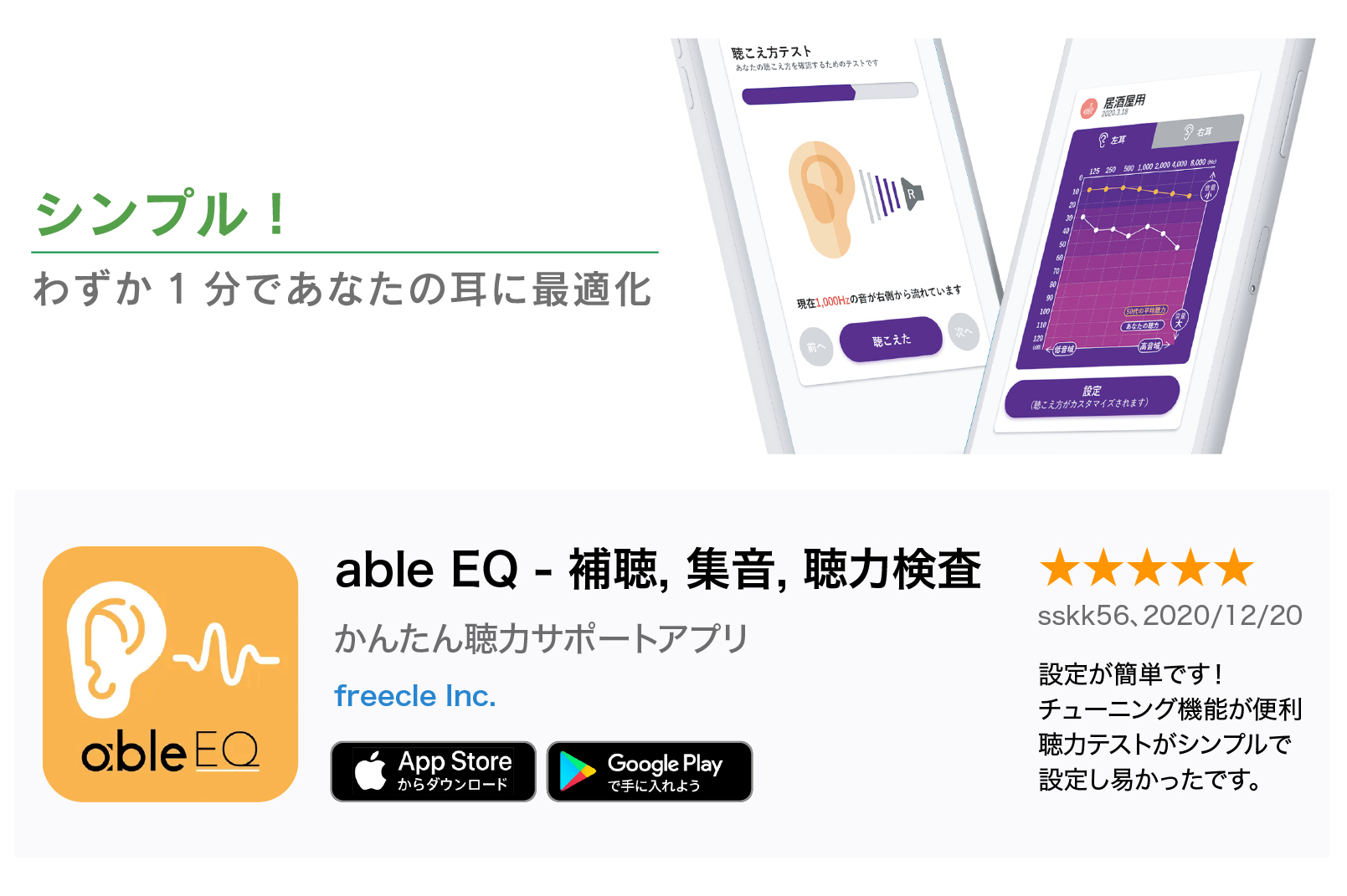 「able plus」がクラウドファンディング実施中。通話特化のテレワーク向けワイヤレスイヤホン | プラスガジェット