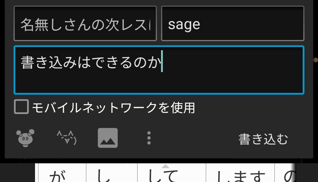 【Talk騒動】ChMateで5ch(2ch)を閲覧・書き込みする方法を解説 | プラスガジェット