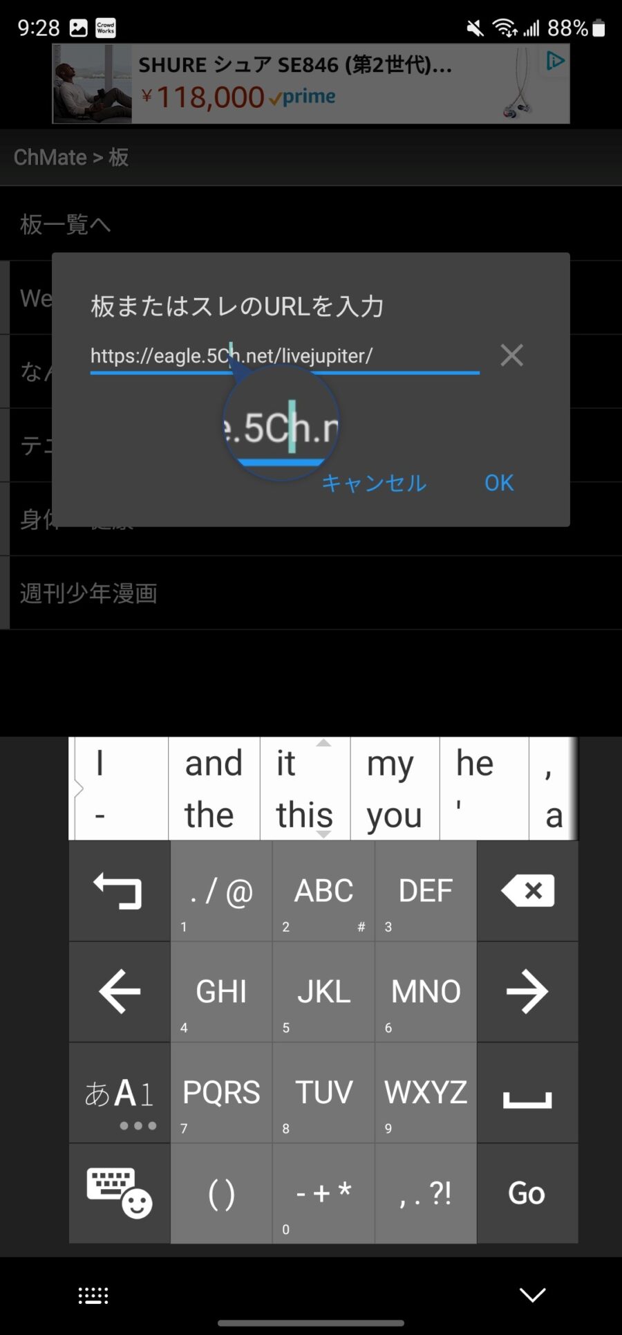 【Talk騒動】ChMateで5ch(2ch)を閲覧・書き込みする方法を解説 | プラスガジェット