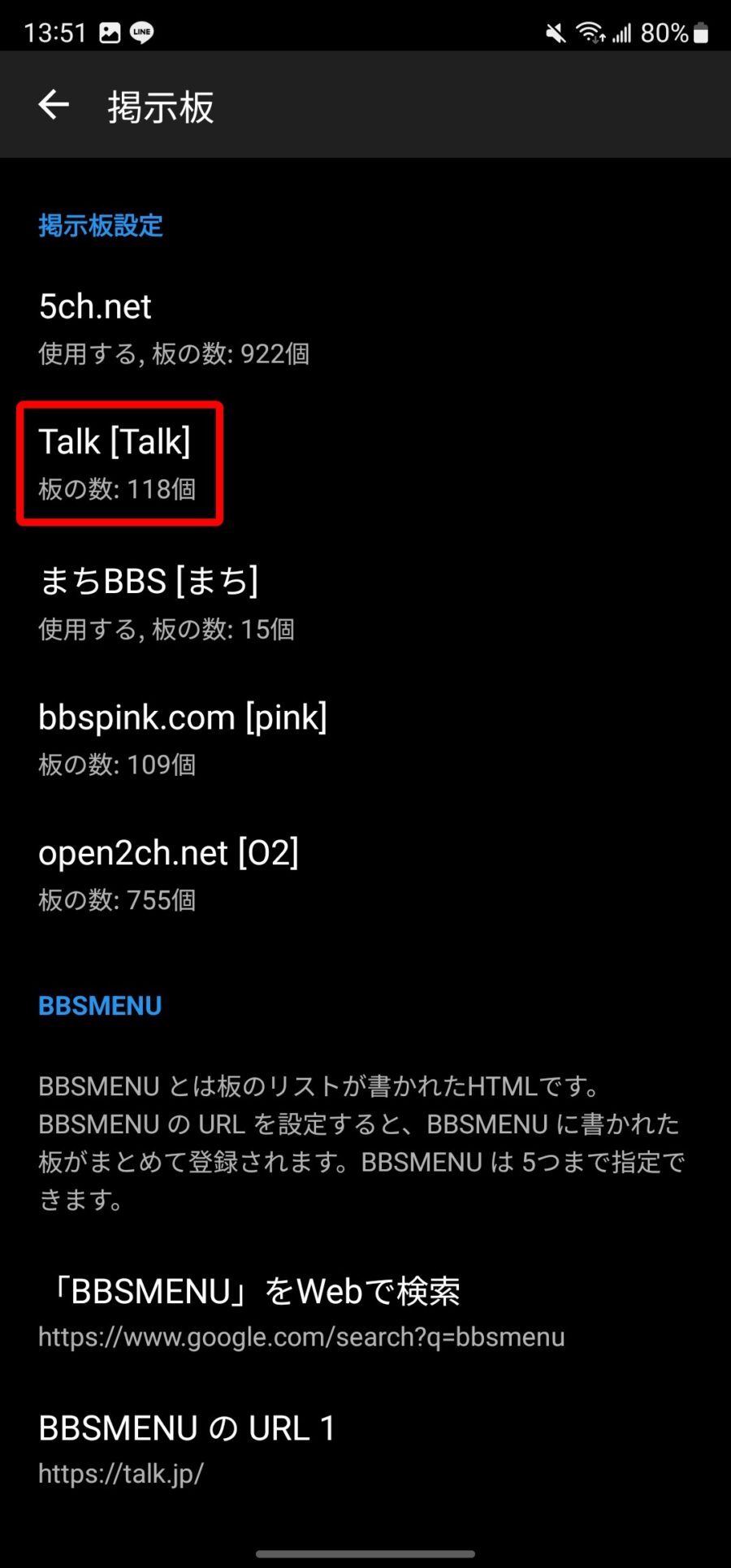 ChMate(dev版)が5ch・Talkに対応。通常通り閲覧と書き込みができるように | プラスガジェット