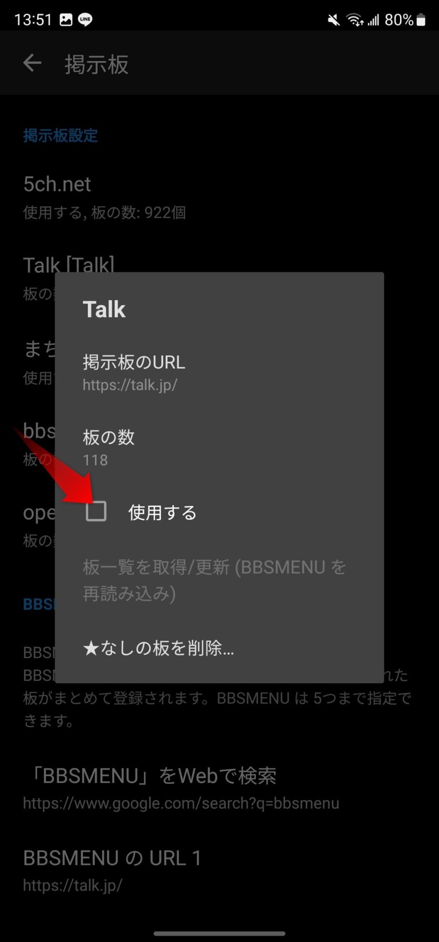 ChMate(dev版)が5ch・Talkに対応。通常通り閲覧と書き込みができるように | プラスガジェット